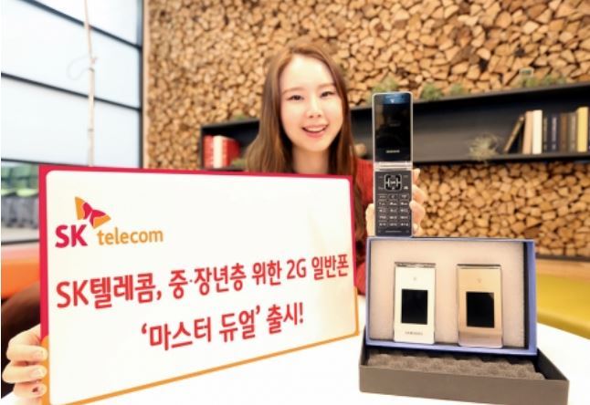 SKT, 2G 피처폰 '마스터 듀얼' 출시