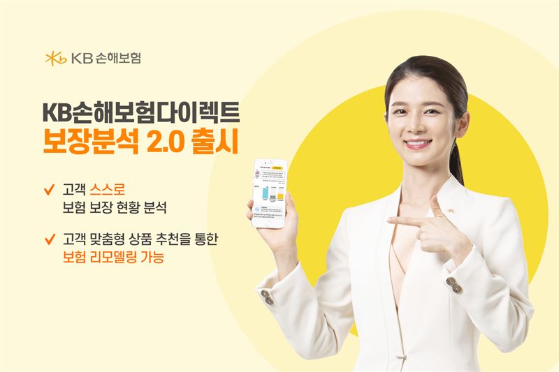 [브리핑] KB손보·미래에셋생명·흥국화재