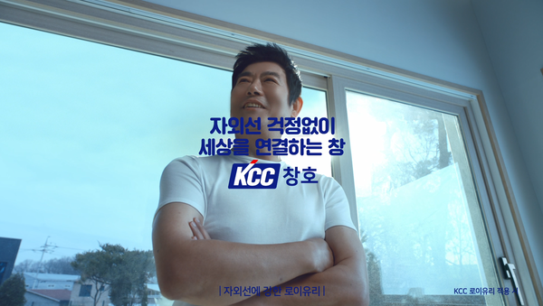 KCC, 2021 대한민국 광고대상 금상 수상
