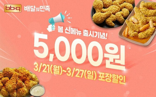 [신상품] 동원F&B·매일유업·BBQ·SPC던킨