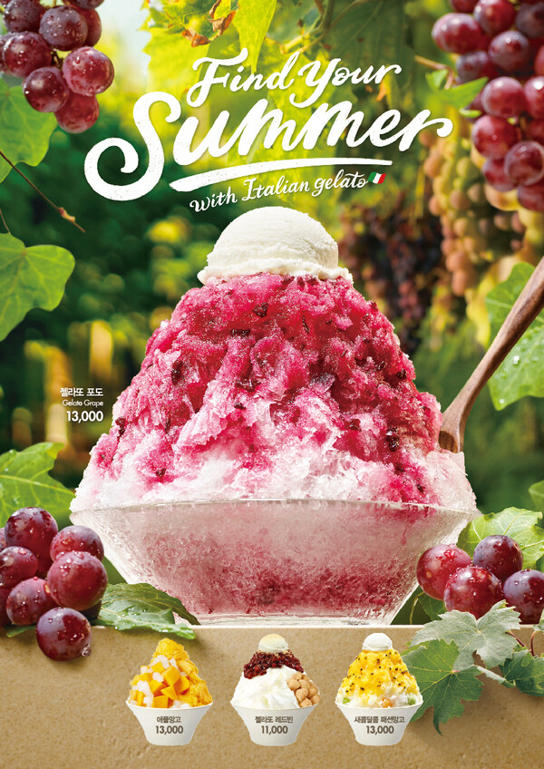 [신상품] SPC파스쿠찌·국순당·BBQ·웅진식품·롯데GRS