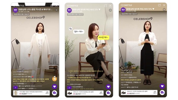 [브리핑] Cj온스타일·롯데홈쇼핑