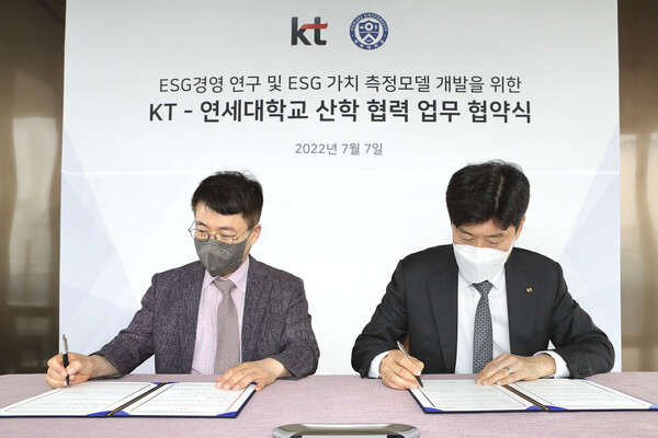 KT·연세대, ESG 가치 측정 모델 개발 공동 연구