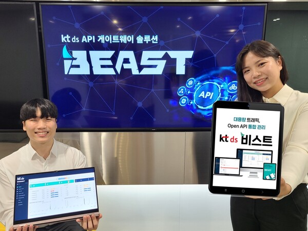 KT DS, API 게이트웨이 솔루션 '비스트' 출시
