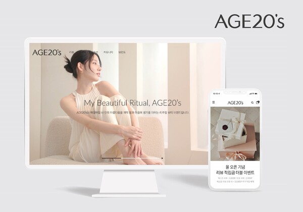 [브리핑] 이랜드월드·LF·아모레퍼시픽·애경산업