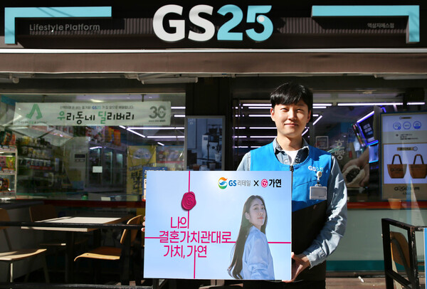 [브리핑] GS25·이마트24