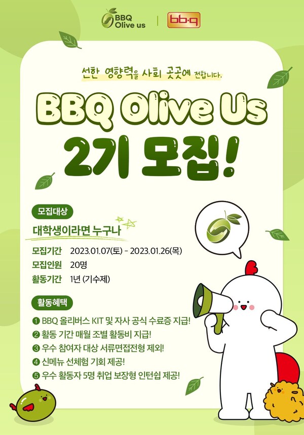 [브리핑] 신세계푸드·풀무원·KT&G·BBQ