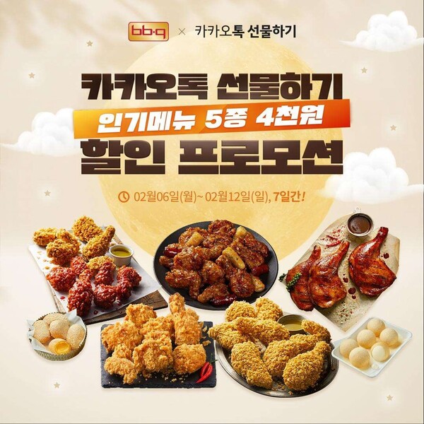 [브리핑] BBQ·bhc·교촌치킨