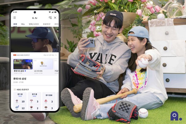 SKT, A.tv에서 2023 프로야구 무료 생중계