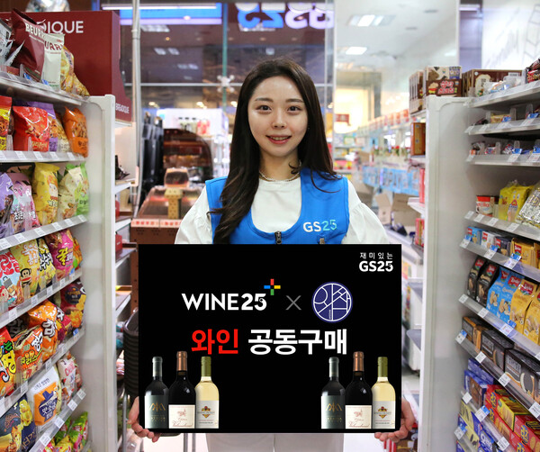GS25 와인25+, 와쌉과 와인 공동구매 '잭팟'