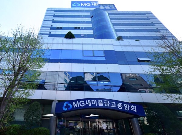 새마을금고중앙회 직원 또 구속..사모펀드 리베이트 혐의