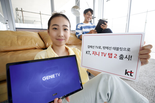 "태블릿으로 TV까지 한 번에"..KT, '지니 TV 탭 2' 출시