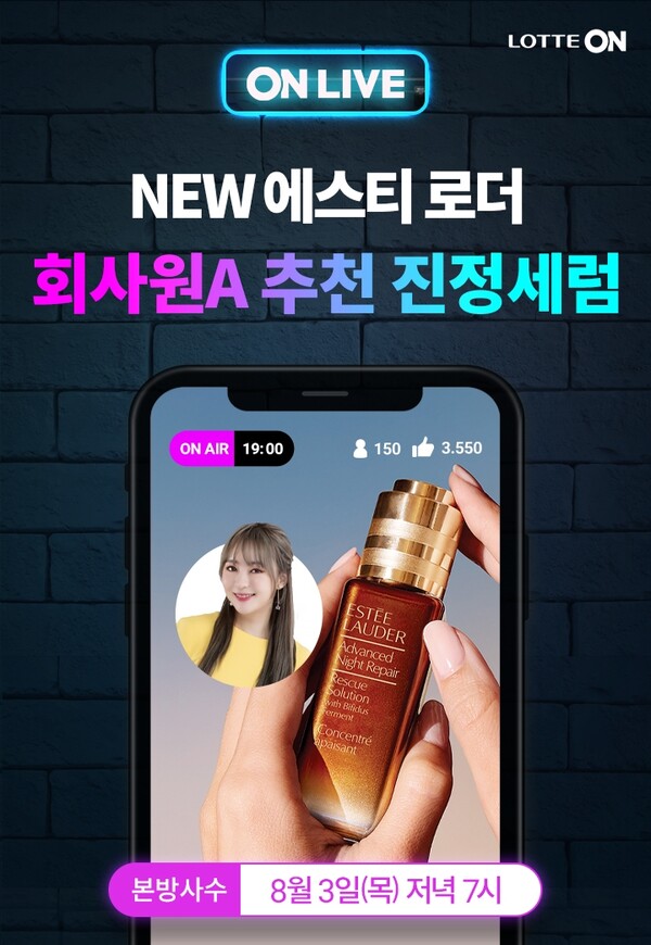 [브리핑] 쿠팡·롯데온·W컨셉·티몬