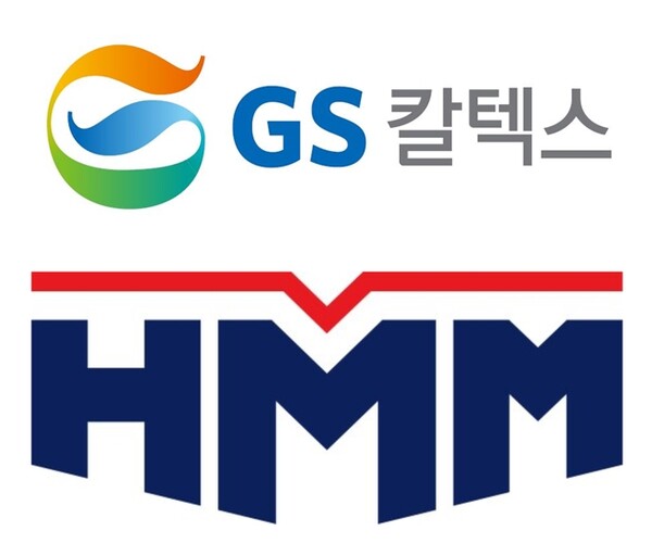 GS칼텍스-HMM, 국내 첫 바이오선박유 시범 운항 개시