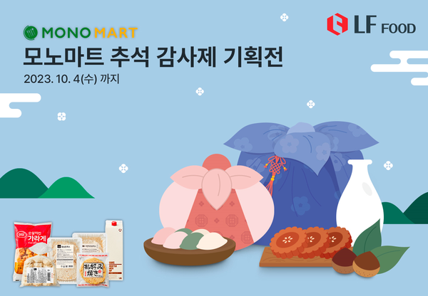 [브리핑] 롯데GRS·풀무원·LF푸드·오리온·SPC배스킨라빈스·KT&G