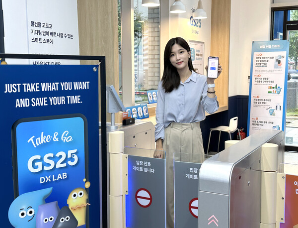 [유통& AI] "상품 들고 나오면 자동 결제"..GS25 'AI스마트편의점' 첫선