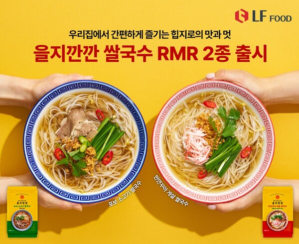 [신상품] 롯데GRS·SPC파스쿠찌·LF푸드