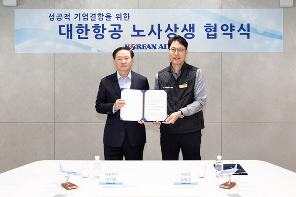 임금교섭 권한 사측에 위임..대한항공, 노사 상생 협약