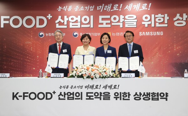 K 푸드 경쟁력 강화 맞손…농협·중기부·농식품부·삼성전자 4자간 협약