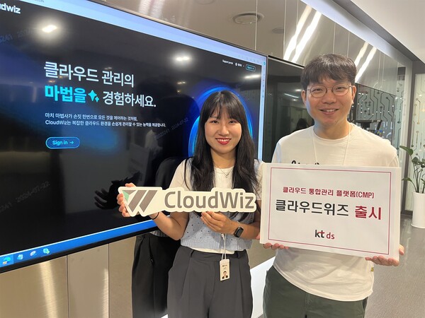 "멀티 클라우드 MSP 사업 본격"…KT DS, '클라우드위즈' 출시