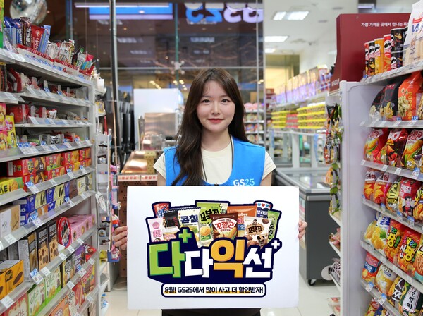 롯데마트, 고창 한우 30톤 최대 '반값'...GS25, 8월 한달간 "많이 살수록 더 할인"