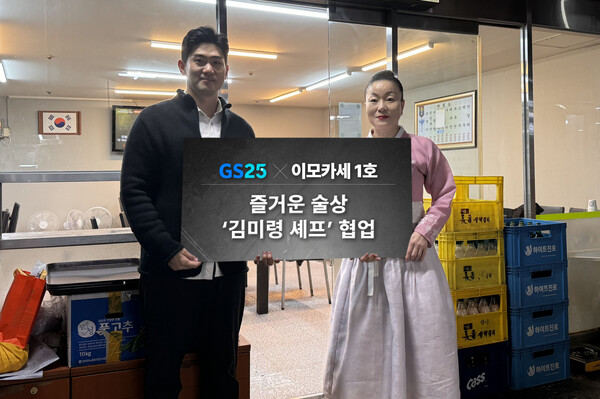 '콘텐츠 커머스'가 대세...GS25, '흑백요리사: 요리 계급 전쟁' 상품화