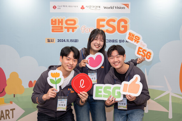 "대학생들이 사회공헌활동 직접 기획"..롯데, '밸유 for ESG 3기' 출범