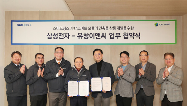 "홈 AI, 스마트 모듈러 건축으로 확대"..삼성전자, 유창이앤씨와 MOU