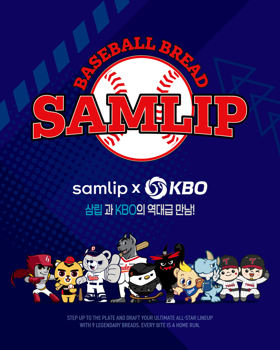 SPC삼립, KBO 9개 구단 협업 '크보빵' 출시