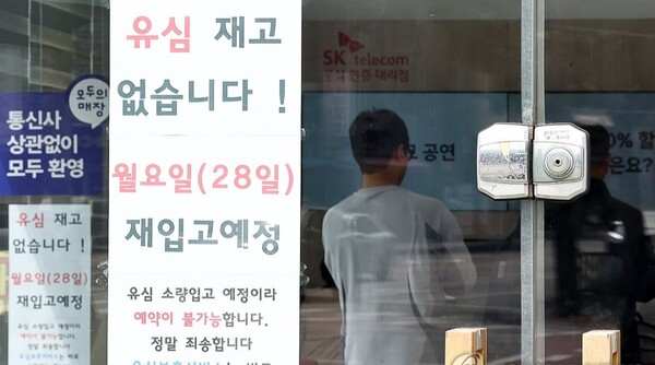 SKT, 2300만 고객 유심교체 시작.."복제 피해시 100% 책임"