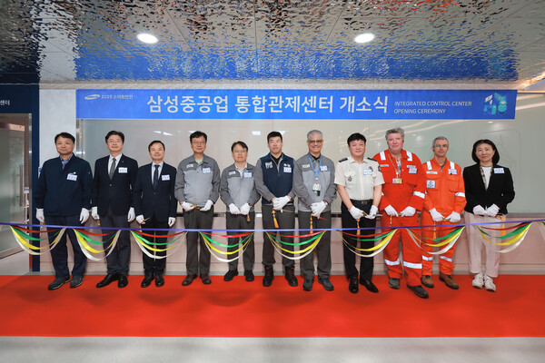 삼성중공업 통합관제센터 구축..."무사고∙무재해 실현"