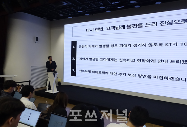 KT, 서버도 털렸다..KISA에 서버 침해 정황 신고