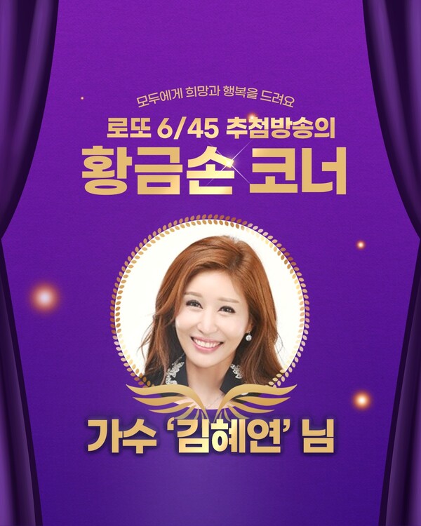 1197회 로또 1등 13명 22억씩